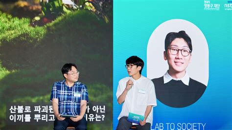 현대차 정몽구 재단 기후테크 스타트업 공개강연 개최
