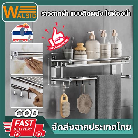 Center Market ราวแขวนผ้า ไม่เจาะผนัง ไม่เป็นสนิม ราวแขวนผ้าขนหนู ราวแขวนผ้าเช็ดตัว ราวตากผ้า ใน