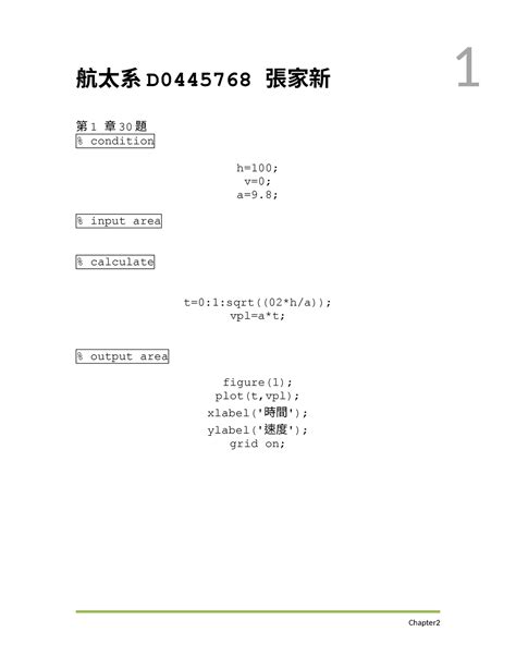 Matlab here is some feference 航太系 D0445768 張家新 1 第 1 章 30 題