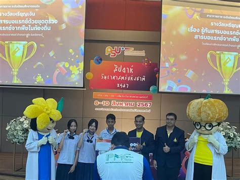 ขอแสดงความยินดีกับ โรงเรียนอ่าวลึกประชาสรรค์