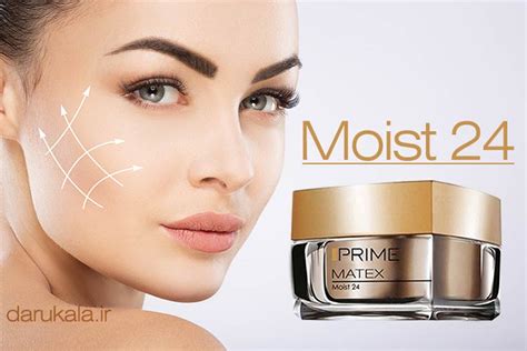 قیمت و خرید کرم مرطوب کننده ۲۴ ساعته پرایم Moist 24