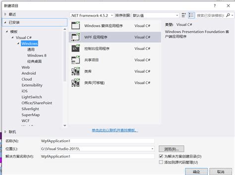 Wpf项目创建rider Wpf Csdn博客