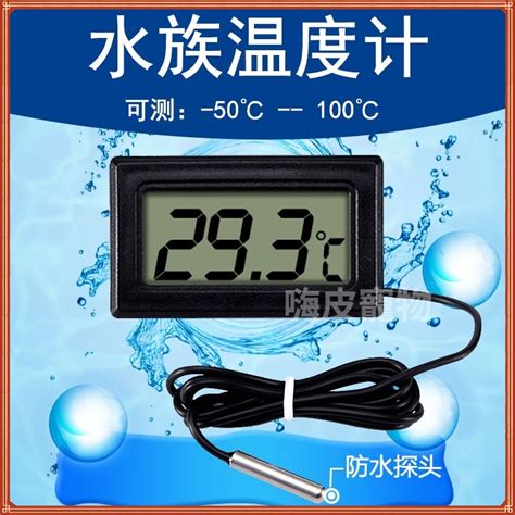 水族led數字顯示溫度計 電子水溫計大屏液晶數顯 養魚冰箱汽車空調養植通用測溫 水族用品 蝦皮購物