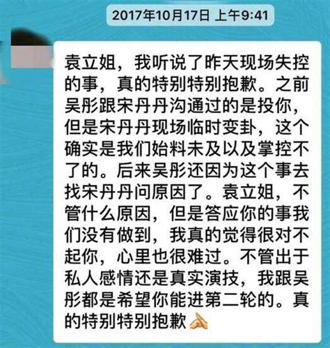 袁立曬圖曝光《演員的誕生》節目組內幕，宋丹丹這廝洗不白了！ 每日頭條