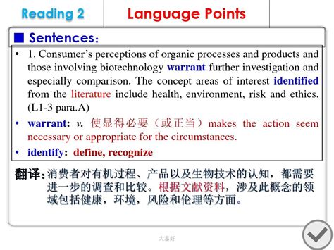 新核心综合学术英语教程unit 3 Ppt文档之家