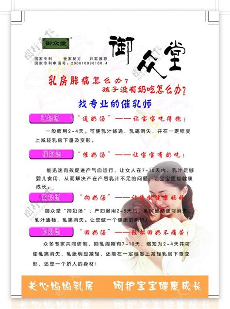 御众堂反图片素材 编号18851606 图行天下