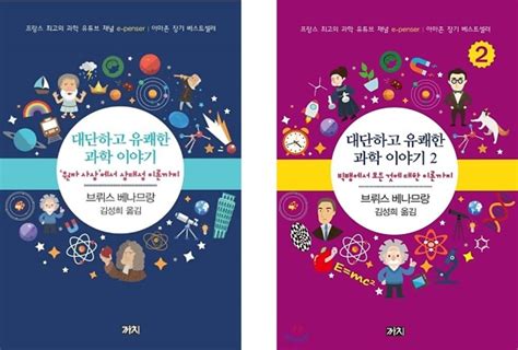 화학 세특 관련 독서 추천feat 교과 연계 네이버 블로그
