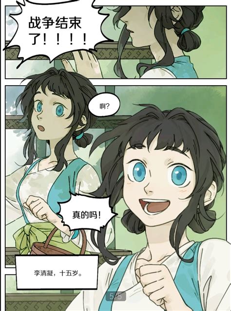【y说】罗小黑漫画 兰溪镇 哔哩哔哩