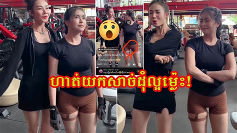 ហួសចិត្ត មហាជនលើកឡើងថា ទៅហាត់ប្រាណ ឬចង់បង្អួត «ទ្រព្យកេរ្តិ៍ម៉ែ Youtube