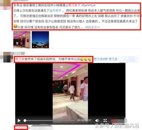 網曝賈乃亮已刪除李小璐微信，兩人關係僵到冰點！ 每日頭條