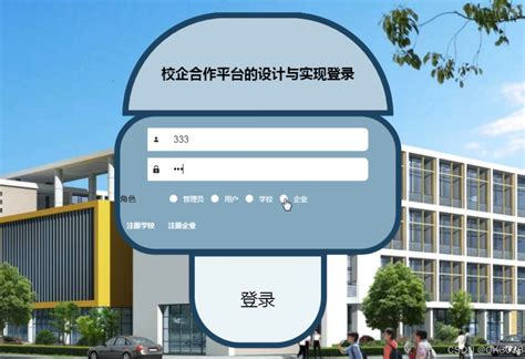 Springboot校企合作平台的设计与实现75g8p（程序源码数据库调试部署开发环境） Csdn博客