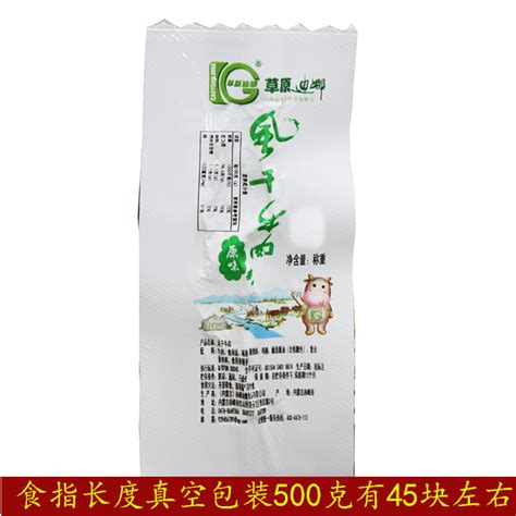 内蒙特产赤峰牛肉干草原迪娜风干牛肉干500克真空袋装风干牛肉干虎窝淘