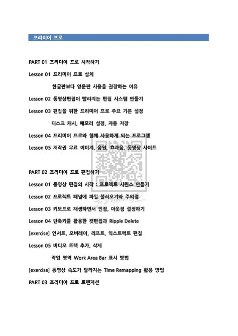 윤크리에이티브의 프리미어 프로애프터이펙트 크몽