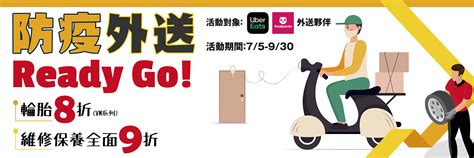 非常機車全台連鎖中古二手機車收購中古機車中古二手機車機車維修保養