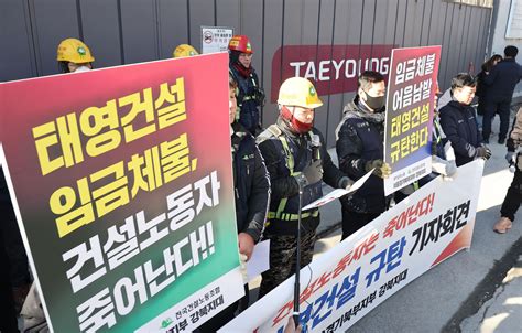 고용부 태영건설 ‘임금체불 105곳 현장 전수조사