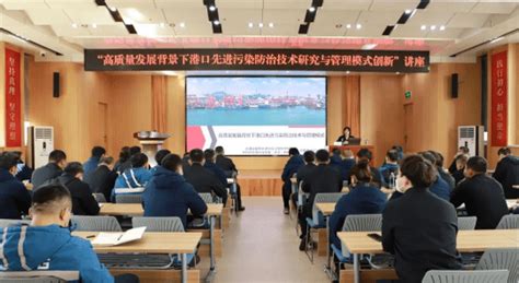 山东港口日照港：擦亮绿色底色，这场培训很有料污染智慧发展