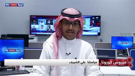 مسار كورونا آخر تطورات فيروس كورونا حول العالم مع شبكة مراسلينا Youtube
