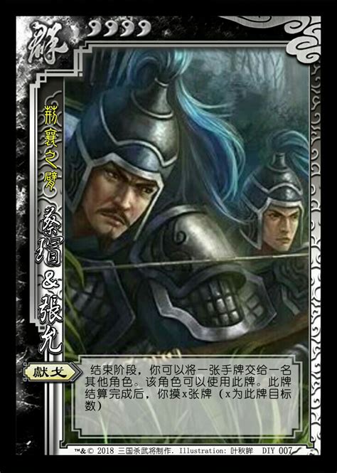 〖三国杀〗diy第七期——阮瑀，蔡瑁and张允 哔哩哔哩
