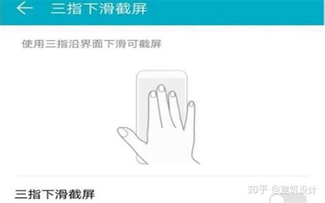 华为手机有6种截屏方法，你都知道几种？ 知乎