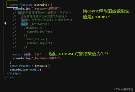 promise一点通，promise all用法，try catch基本用法图 promise all try catch csdn博客