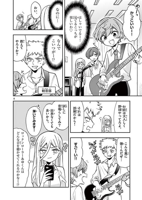 ないしょの京子姉さん 23話のおまけ漫画更新しました よろしくお願いします 葛西尚の漫画