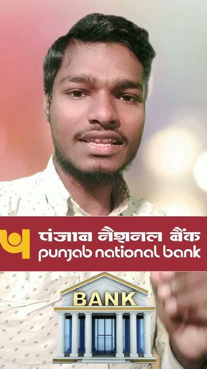 Youtubeshortsviral Open Bank Account Pnb Bank Need Documents Youtube