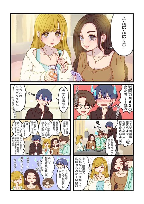 「10年来の彼女がいるも何故か満たされないネガティブくんはそれでも幸せになりたい17 一生オトメ宣言」あくせるちゃんナンバーナイン