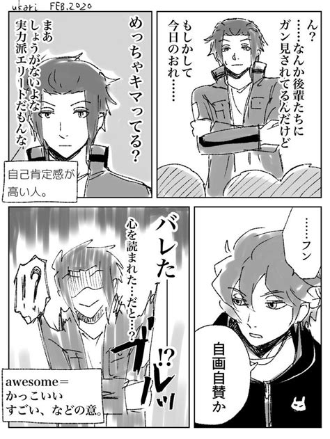 ｳ Ukariwtr さんの漫画 104作目 ツイコミ仮 面白いイラスト ワールドトリガー イラスト 漫画