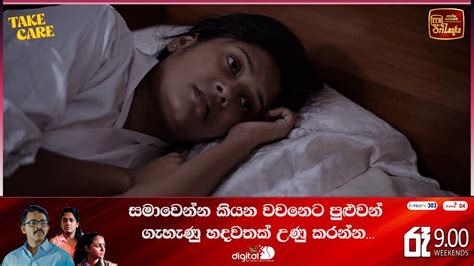 සමාවෙන්න කියන වචනෙට පුළුවන් ගැහැණු හදවතක් උණු කරන්න 💔☹ Youtube