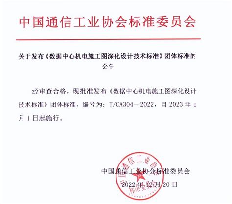 数据中心机电施工图深化设计技术标准发布2023年1月施行 知乎