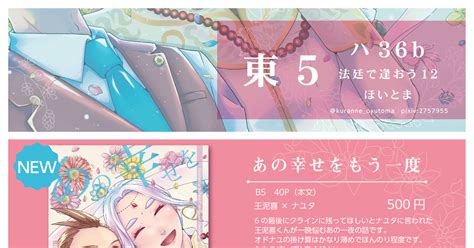逆転裁判 【法廷で逢おう14】918お品書き くらんねのイラスト Pixiv