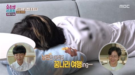 결혼지옥 아내 잠만 자는 남편에 이럴거면 왜 나랑 결혼했어 분노