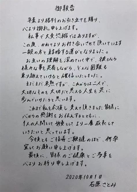 石原里美平安生子！嫁富商两年，老公择偶要求很高，婚后会退圈吗