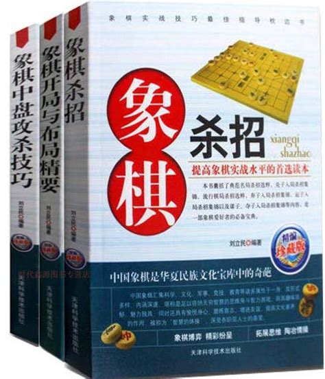 Купить Игры новый Шахматные книги полный 3 Объем отделочных
