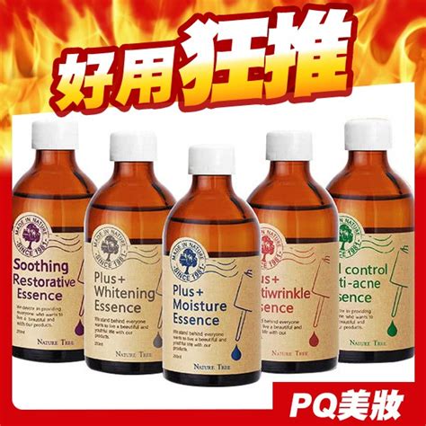 Nature Tree 濃縮精華液 250ml 精華安瓶原液 保溼 美白 抗皺 控油抗痘 舒敏修護 Pq美妝 蝦皮購物