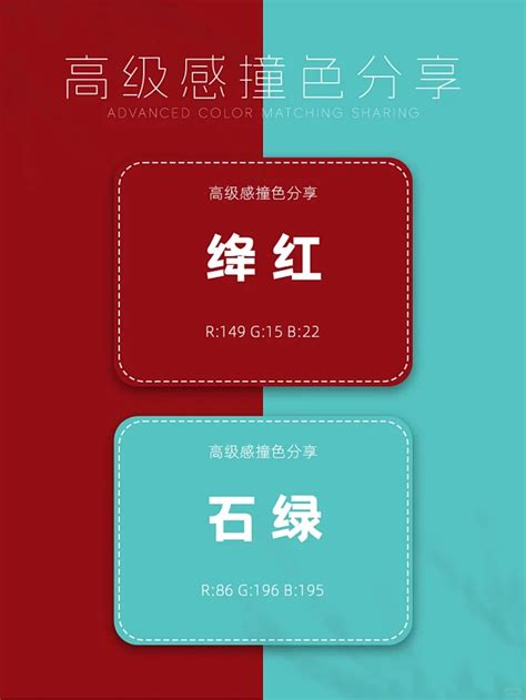 配色分享丨9组高级感撞色 告别配色焦虑 小红书 花瓣网