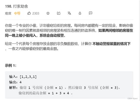 算法精品讲解2——dp问题入门（适合零基础者，一看就会） Csdn博客