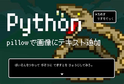 Python Pillow Nextgate