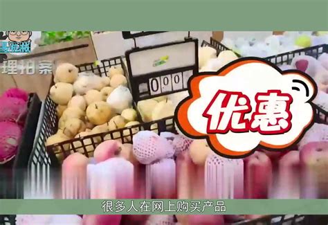 电商卖家这些商品不要在网上购买不然吃亏的是自己 凤凰网视频 凤凰网