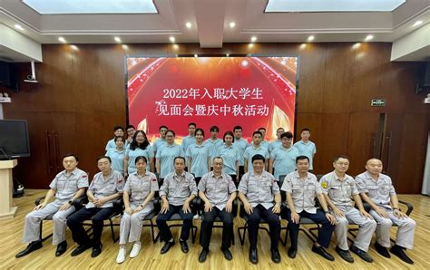公司举办迎新会暨庆中秋活动
