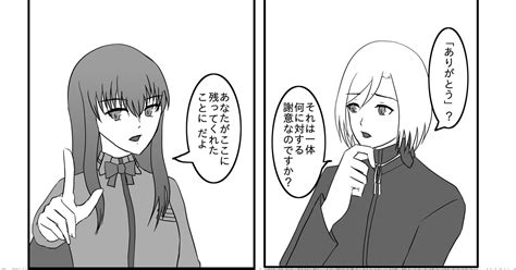 Fategrandorder 剣vs狂④ 朱美子のマンガ 岸波白野 レオナルド・ビスタリオ・ハーウェイ ザビ子 Pixiv