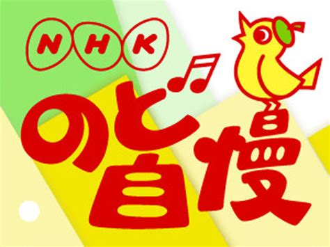 Nhk Girls Channel