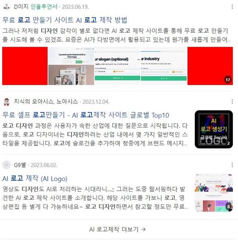 Desktop 썸네일이 컬러박스로 보이는 현상 해결 방법 있을까요 사용 중 질문 웨일 연구소