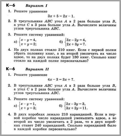 АЛГЕБРА 7 НИКОЛЬСКИЙ КР-6 | задания по математике - задача решена