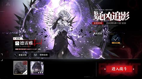 Cn Path To Nowhere Suspect Pursuit Dreya 德雷雅 Uni 尤尼 Youtube
