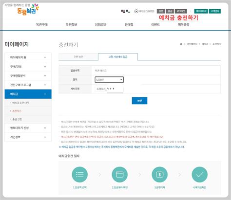 동행복권 로또 인터넷 구매 연금복권 온라인 구매하는 방법 및 실수령액 알아보기