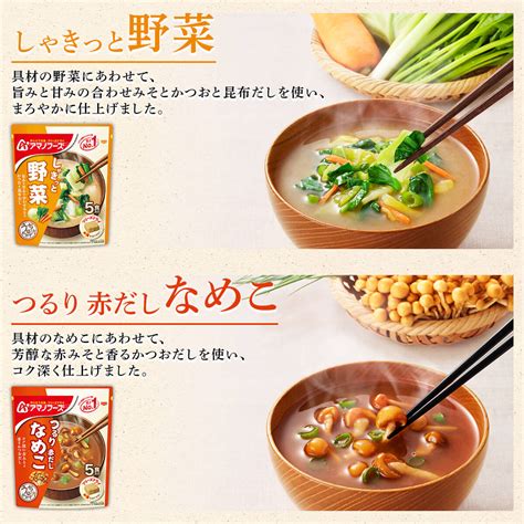 【楽天市場】アマノフーズ フリーズドライ 味噌汁 うちのおみそ汁 セット で 選べる 50食 詰め合わせ 【 送料無料 沖縄以外】 即席みそ汁