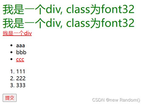 【css】认识css选择器及各选择器对应的用法 Csdn博客