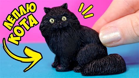 ЧЕРНЫЙ КОТ КАК СЛЕПИТЬ ПИТОМЦА 🌟 СЕМЬЯ КОШЕК из ПОЛИМЕРНОЙ ГЛИНЫ 🌟