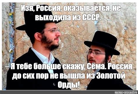 Создать мем евреи хасиды пейсы у евреев Картинки Meme